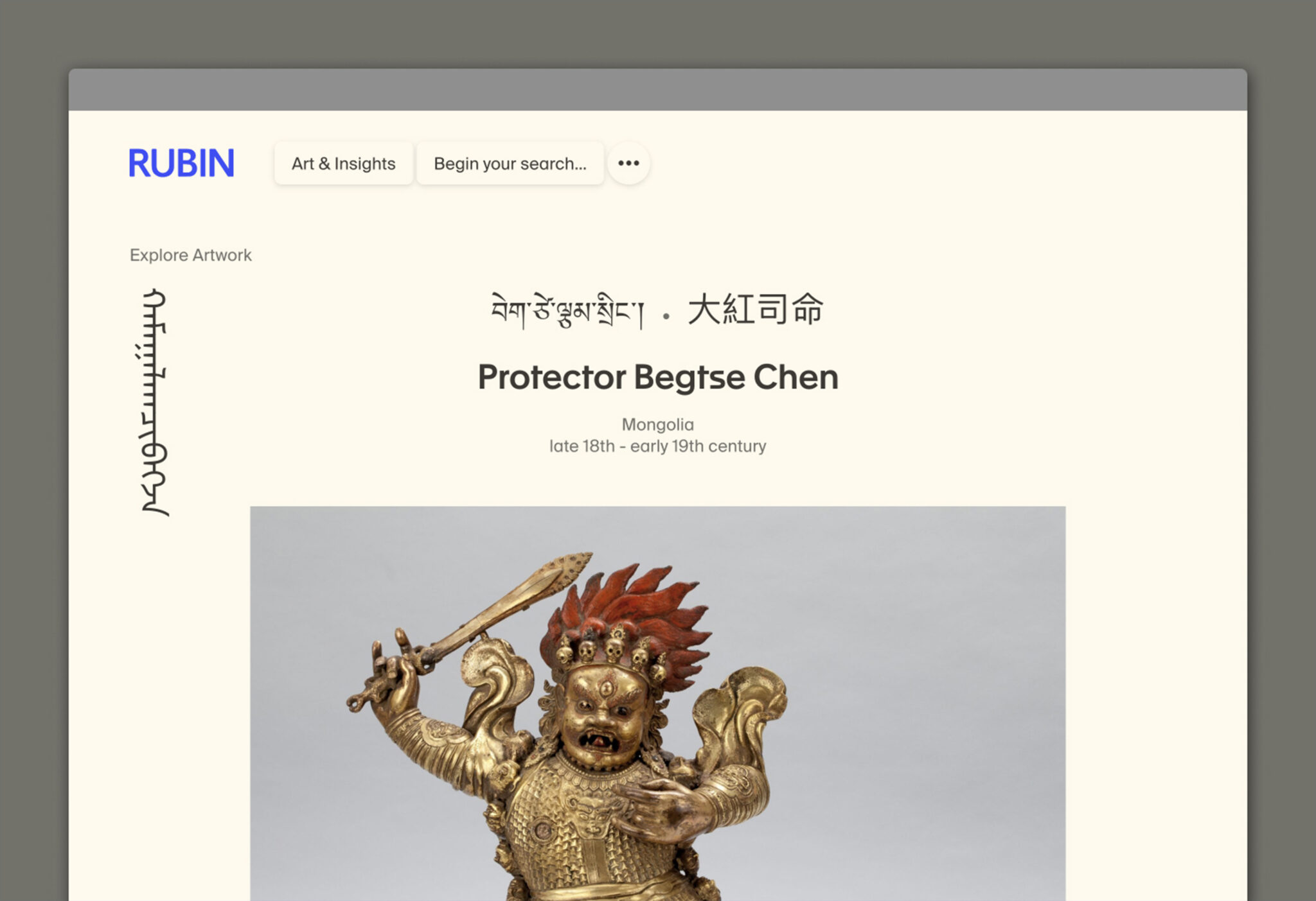 “Rubin Unveils New Brand, Website & Name” | Spiral: Rubin Museum